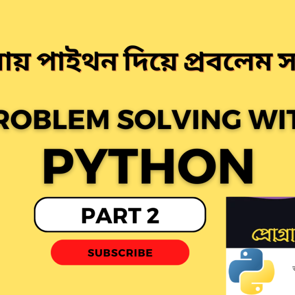 Calculate Big O Time Complexity | টাইম কমপ্লেক্সিটি বের করা - Mohiuddin ... Calculate Big O Time Complexity | টাইম কমপ্লেক্সিটি বের করা - Mohiuddin ...